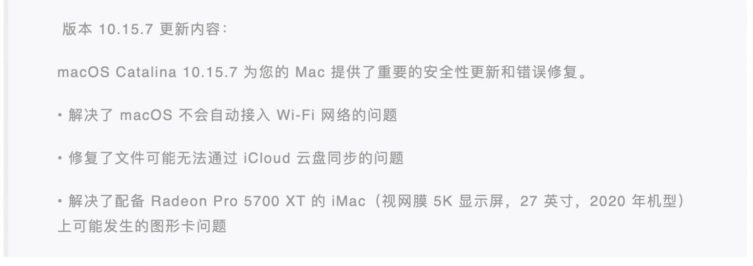 macOS Catalina 10.15.7 原版引导镜像下载-mac软件下载
