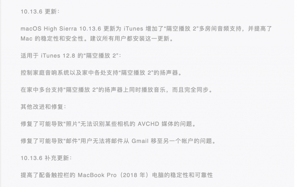 macOS High Sierra 10.13.6 原版引导镜像下载-mac软件下载