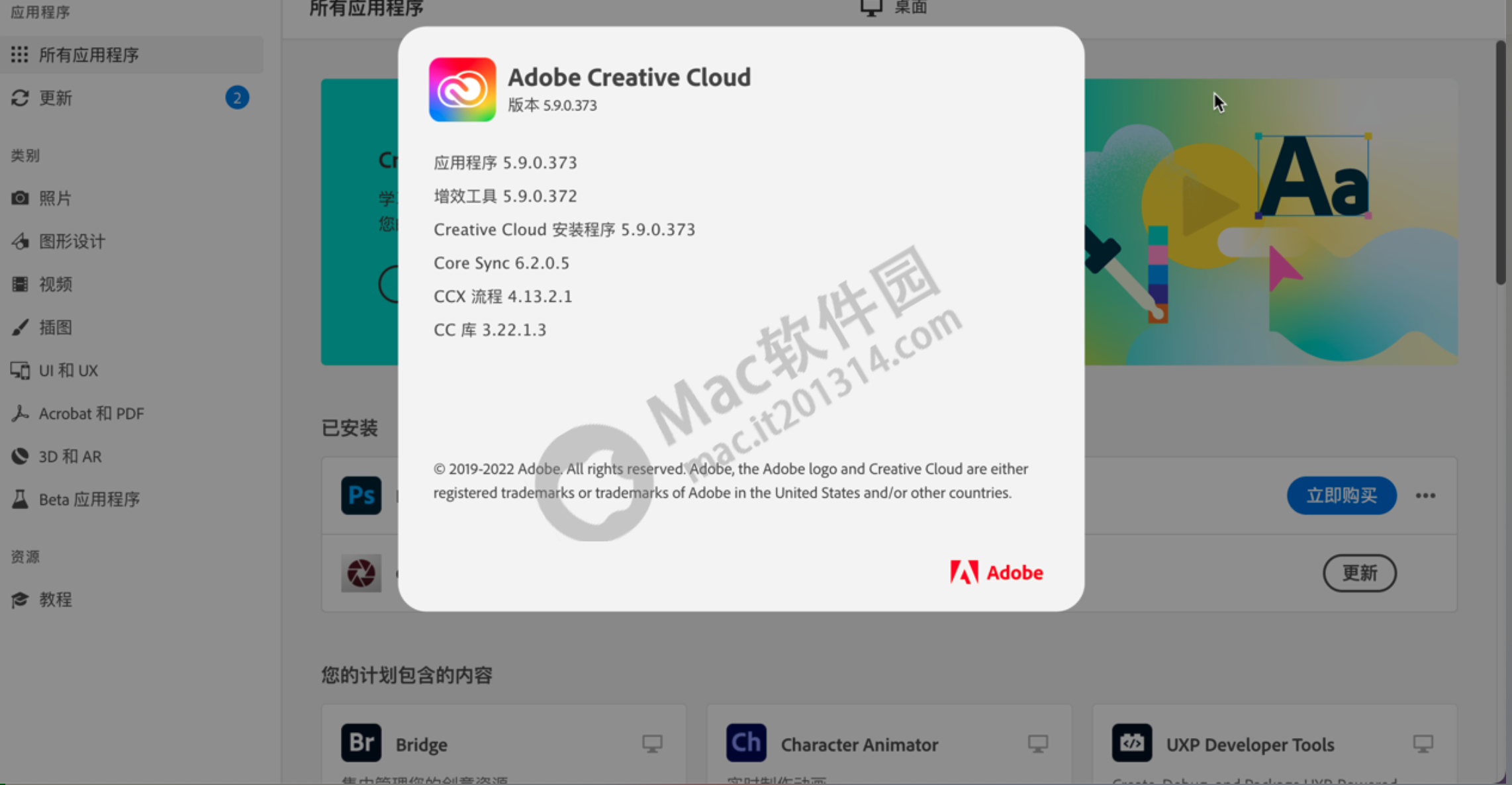 Adobe Creative Cloud Mac(adobe桌面应用程序) V5.9.0.373最新版 - mac软件下载