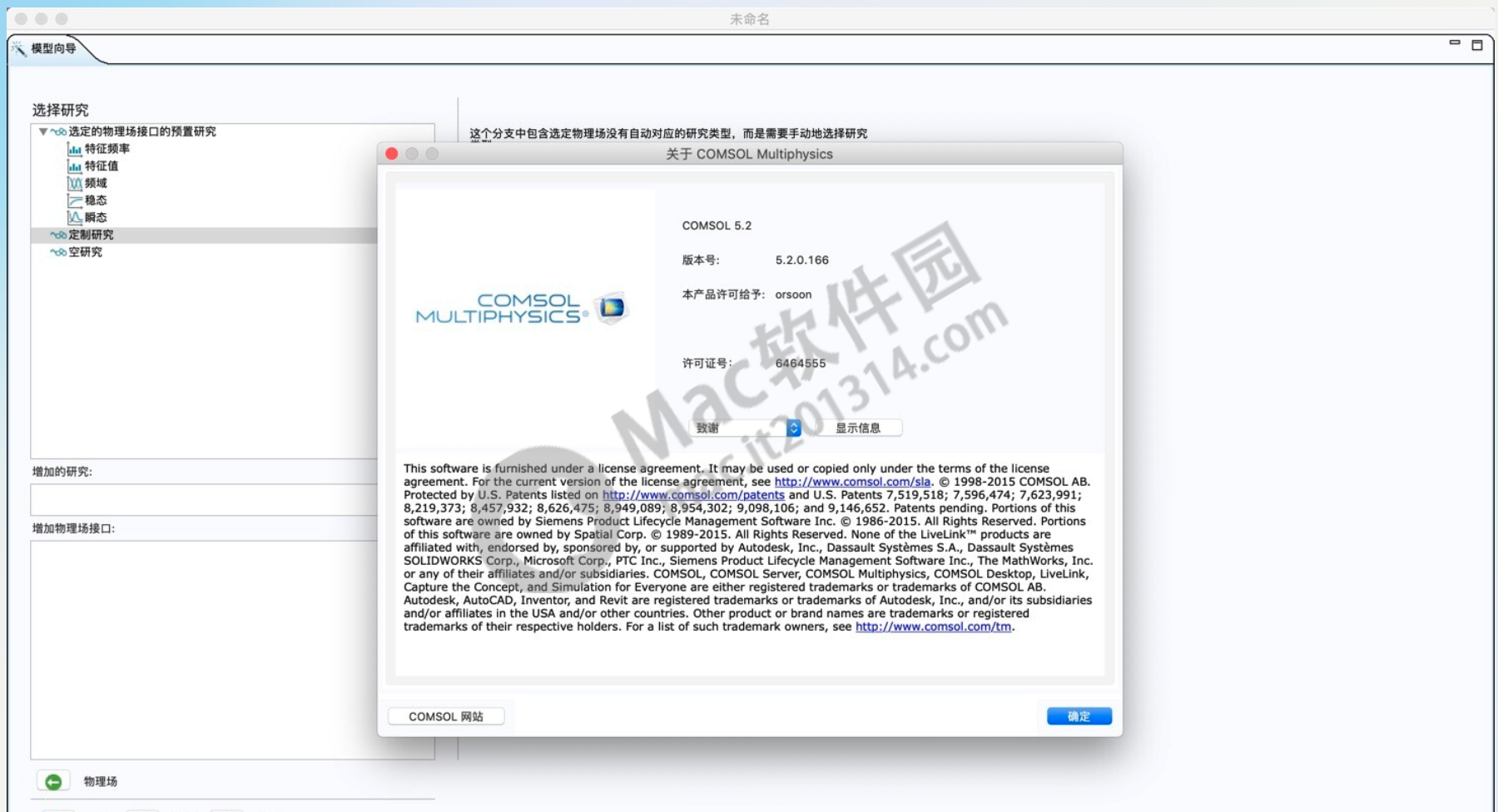 Comsol Multiphysics for Mac(多物理模拟仿真软件) V6.1中文破解版 - mac软件下载
